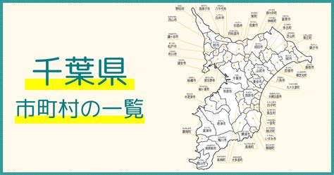 【茨城県の市町村一覧】茨城県地図