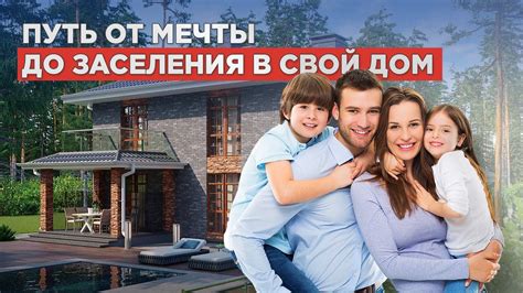 Как построить дом под ключ в 2024 году Сколько стоит дом СК БАКО Youtube