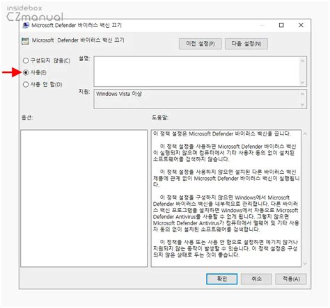 윈도우10 디펜더 실시간 보호 기능 끄기 Soeasyguide