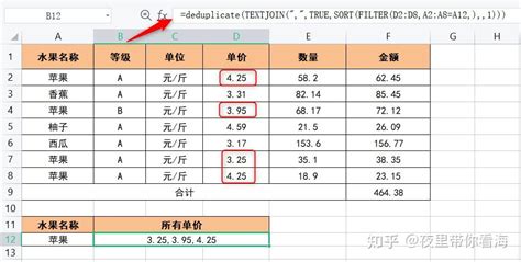 EXCEL一对多查找显示多个结果合并超简单万金油公式 知乎