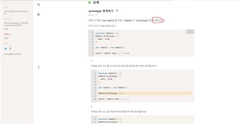 오번역수정 82 함수의 Prototype 프로퍼티 · Issue 840 · Javascript Tutorialko