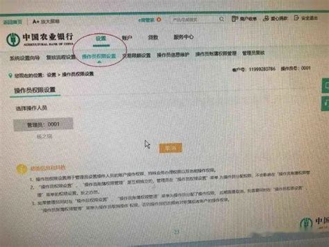 农行纳税e贷 微捷贷 申请流程 知乎