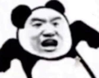 什么 足够沙雕的熊猫头表情包 斗图 斗图表情
