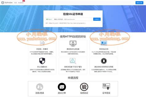 基于thinkphp开发的2023最新ssl证书在线申请系统支持api接口源码 小川编程