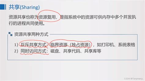 操作系统 第一章 操作系统引论 Csdn博客 操作系统 第一章 操作系统引论 Csdn博客