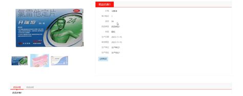 基于springboot vue mysql的药品销售管理系统 csdn博客
