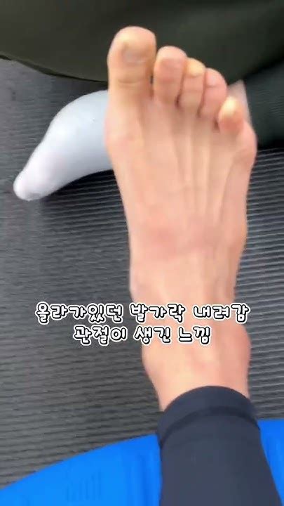 스쿼트 시 발목이 불안정 하다면 발가락운동 🦶 재활운동 Youtube