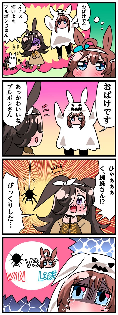 Rice Shower And Mihono Bourbon Umamusume Drawn By Nakane Nata Danbooru