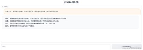 aigc大模型chatglm2 6b：国产版chatgpt本地部署及体验 chatgml2 6b 原模型和训练模型合并 csdn博客