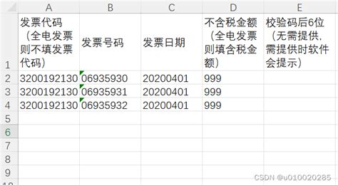 发票批量查验软件(能自动截图)——91发票查验助手 Csdn博客 发票批量查验软件(能自动截图)——91发票查验助手 Csdn博客