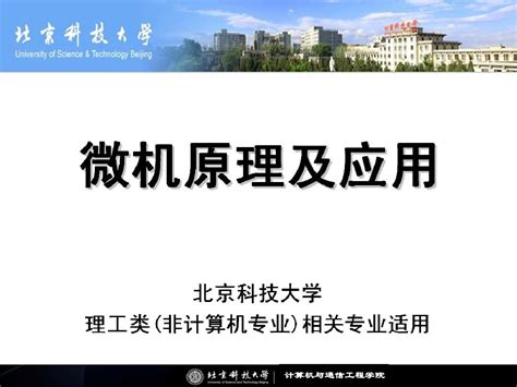 第3章汇编语言及汇编程序设计word文档在线阅读与下载无忧文档