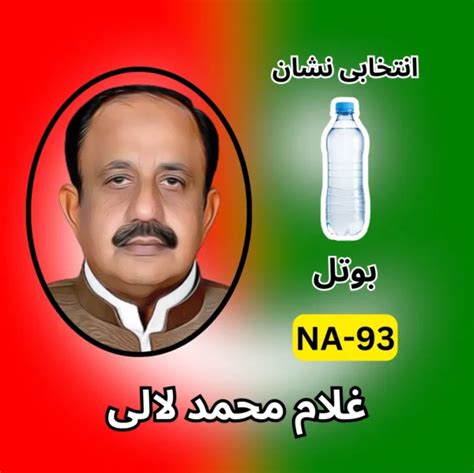 Pti Candidate Na 93 Chiniot L Pti Elections Portal