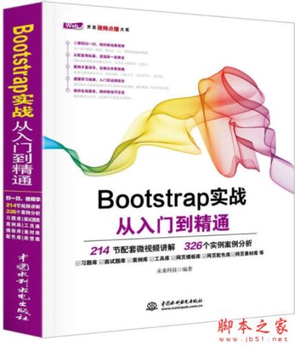 Css参考手册 427 中文chm版 电子书 下载 脚本之家 Css参考手册 427 中文chm版 电子书 下载 脚本之家