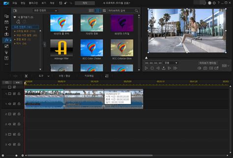 영상편집기 파워디렉터365 초보 유튜브 동영상 편집 프로그램으로 강추