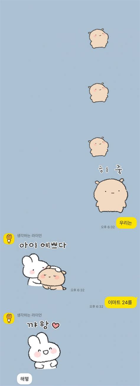 이런 임티 쓰는 남친 귀엽다 인스티즈 Instiz 이성 사랑방 카테고리