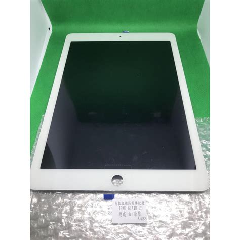 台灣現貨出貨 Ipad Air 2 原液晶 總成 面板 白 維修專用 蝦皮購物