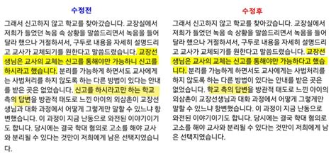 더쿠 주호민 입장문 수정