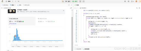 滑动窗口7串联所有单词的字串 Csdn博客