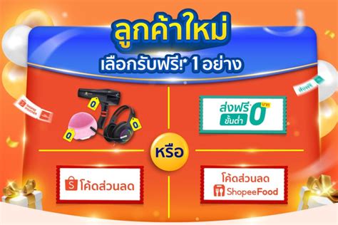 แจก วิธีเก็บโค้ด Shopee รับส่วนลดปัง ช้อปคุ้มแบบจึ้งมากแม่