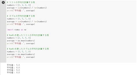 【python】平均・分散・標準偏差・中央値・最頻値を計算 アリッシアの朝