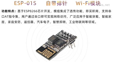 esp8266 01s烧录固件教程 飞鹰的博客