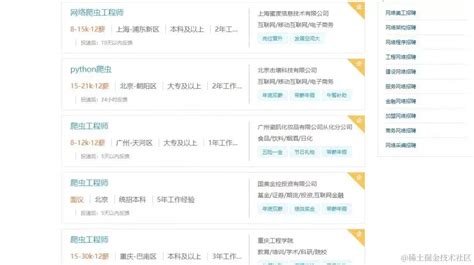 中国程序猿不得不看的github项目之一：爬虫学习如何避免从入门到入狱中国 Github Csdn博客