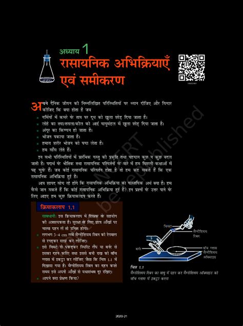 SOLUTION Science Ncert Chapter Hindi Medium Studypool