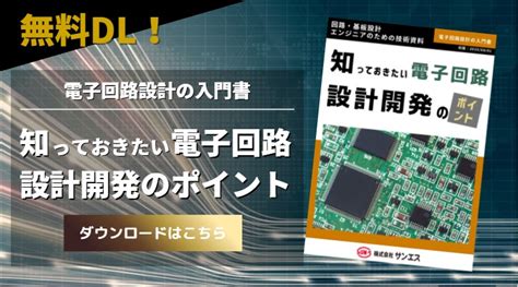 穴は曲げや端面から距離を取る 組み込み機器 受託開発・生産センターcom