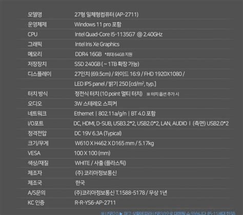 게임용 컴퓨터 구매 예정 사양 좋은가요 지식in