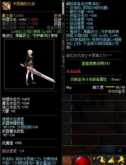 神之意象和卡西姆的大剑哪个好dnf神之意象和卡西姆的大剑对比3dm网游