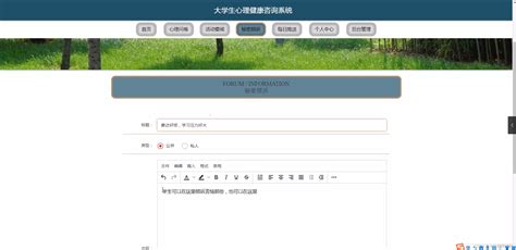 大学生心理健康咨询系统源码开题 Csdn博客