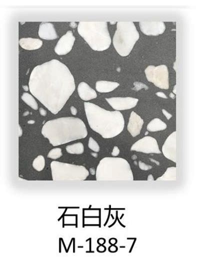 石白灰 水磨石样品区 天硕苑石材