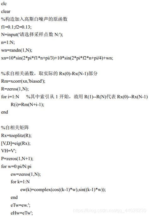 现代法谱估计 Music算法MATLAB及Python实现 matlab谱峰搜索cbf后使用music CSDN博客