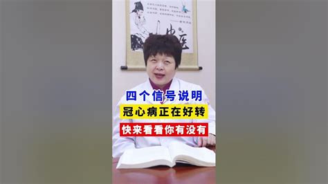 心肌缺血 心肌缺血别发愁，教你两步，通血管、补气血！ 血管堵塞 健康科普在 Youtube