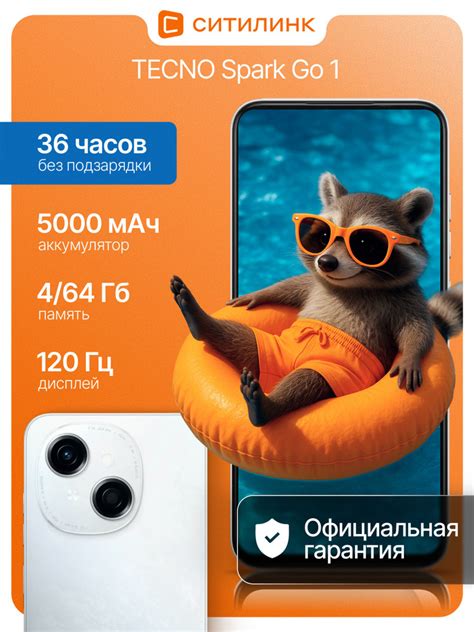 Смартфон Tecno Spark Go 1 64 ГБ 4 ГБ Белый 6 67 Ips Kl4 64 4 Glittery White купить C доставкой