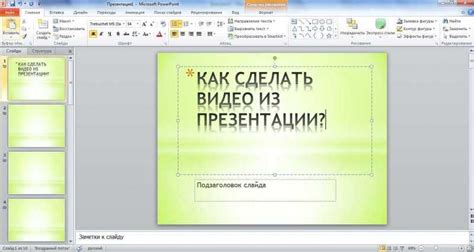 Как создать презентацию в Powerpoint 2019 пошаговая инструкция Как