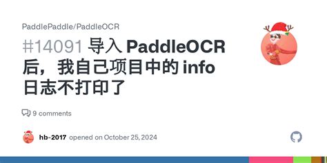 导入 Paddleocr 后，我自己项目中的 Info 日志不打印了 · Issue 14091 · Paddlepaddlepaddleocr · Github