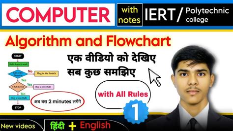 Algorithm And Flowchart With All Rules In Hindi And English One Shot Iert Computer