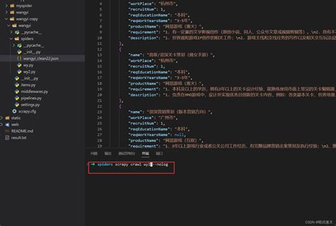 Python最强爬虫框架scrapy小白保姆级图文教程源码自取 Csdn博客