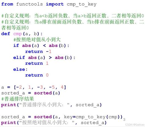 Sorted排序 Csdn博客