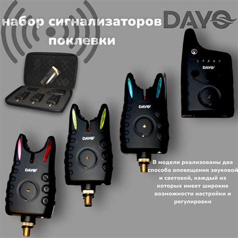 Набор сигнализаторов поклевки для рыбалки Dayo 3 1 с пейджером купить по выгодной цене в