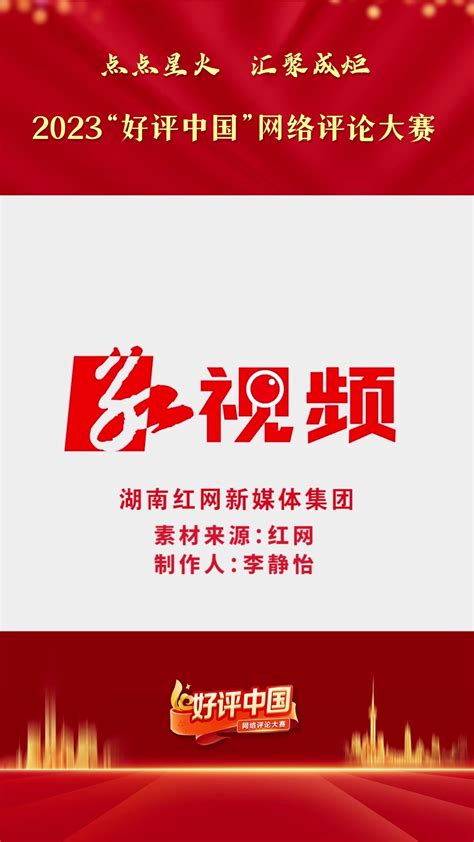 好评中国丨中国式现代化是实现民族复兴的必由之路凤凰网视频凤凰网