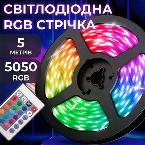 Светодиодная лента 5м водостойкая RGB 5050 с пультом 300 LED для декора ...