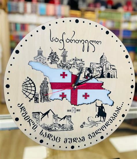 ხელნაკეთი კედლის საათი საქართველო