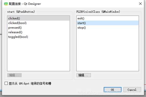 【flir工业相机】二、相机调用：vs2017qt5调用flir工业相机实时成像qt Flir Csdn博客