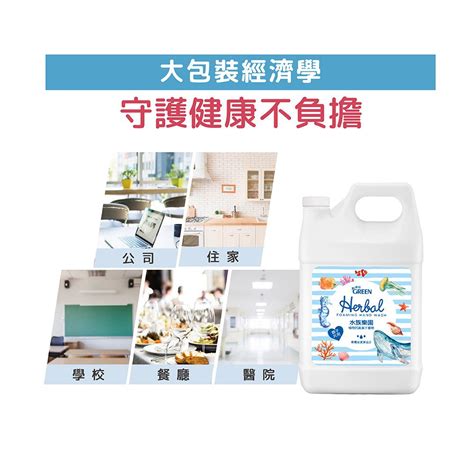 GREEN 綠的 植物抗菌潔手慕斯 水族樂園 1加侖 PChome 24h購物
