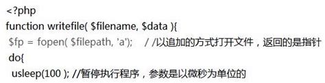 Php實作多個行程同時寫入一個文件 Php教程 Php中文網 Php實作多個行程同時寫入一個文件 Php教程 Php中文網