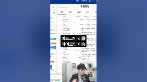 비트코인 리플 파이코인 이슈 비트코인실시간 파이코인 Youtube