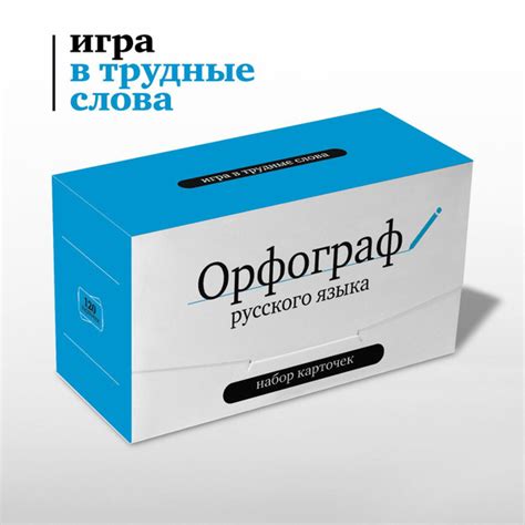 Настольная игра Студия Pagedown "Орфограф" купить на OZON по низкой ...