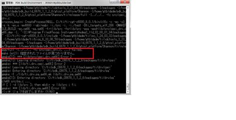 OpenMP Error Happened During PDK Build Step Processors Forum Processors TI E E Support